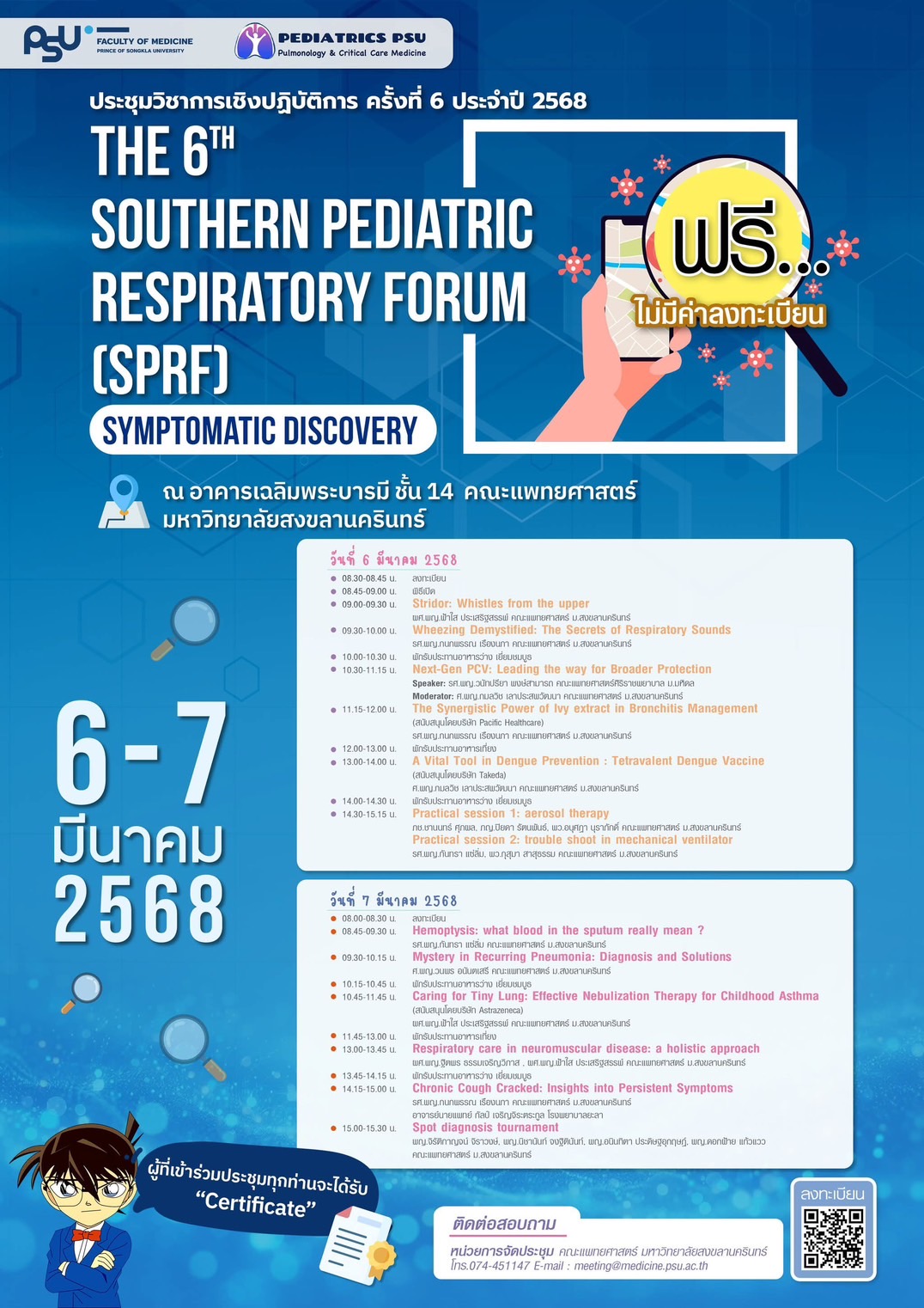 โปสเตอร์