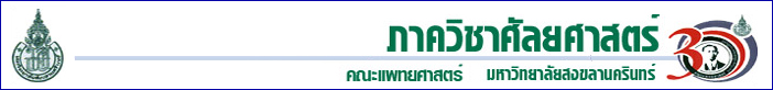 Department of Surgery, Faculty of Medicine, PSU